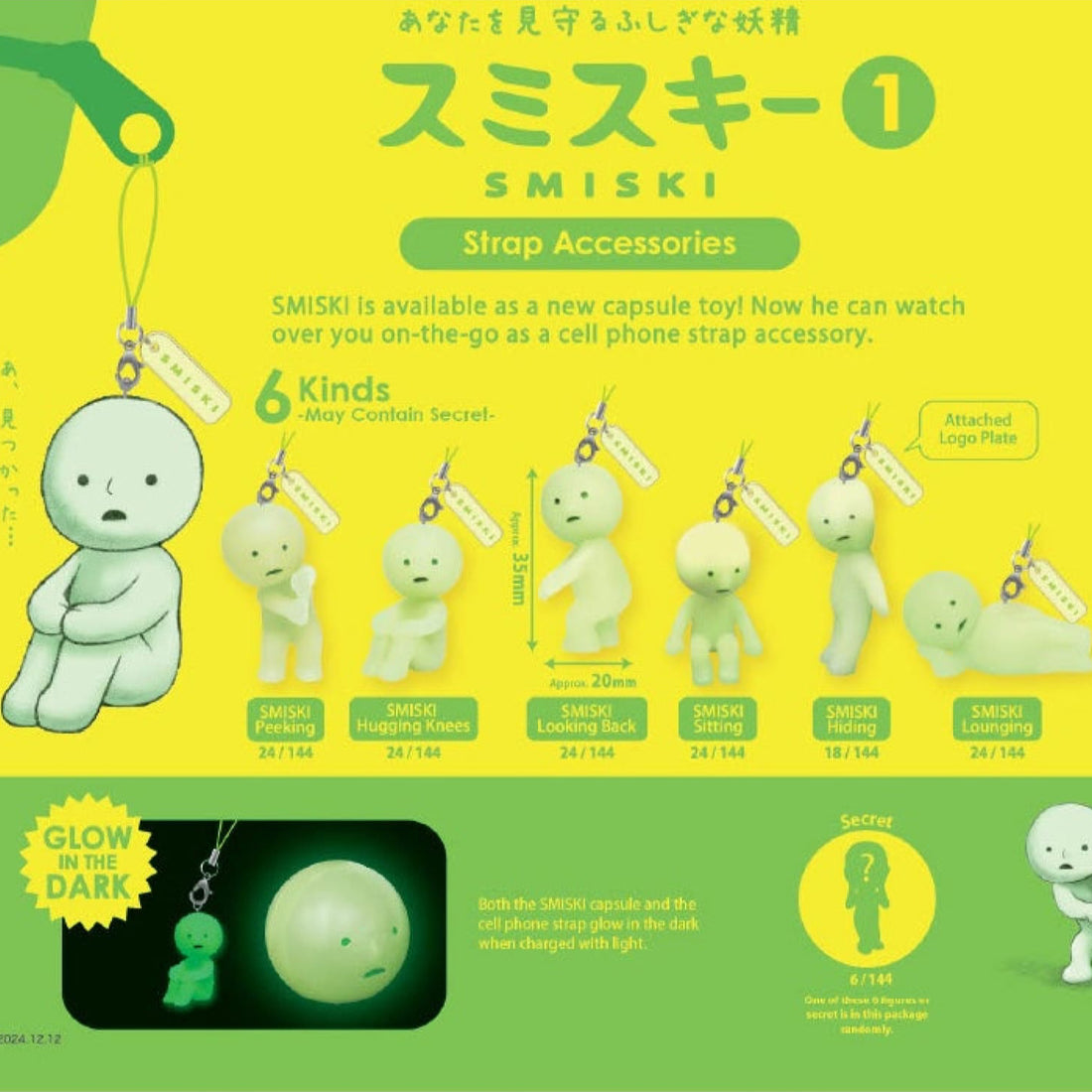 Smiski Charm Blind Box Series 1 - Glow in the Dark Capsule Charm ...